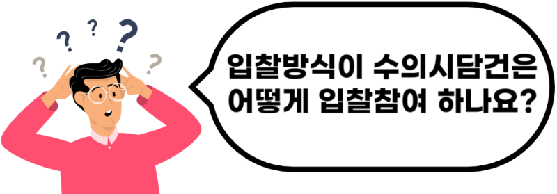 07월 인포21c 입찰 관련 문의사항 Best3지방자치단체 입찰시 낙찰자 결정기준 순공사원가 적용2022년 기준 공사실적