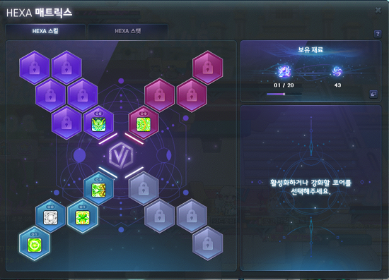 메이플스토리 윈드브레이커 윈브 6차 전직 퀘스트 스킬 Hexa 매트릭스 코어 강화 방법 네이버 블로그
