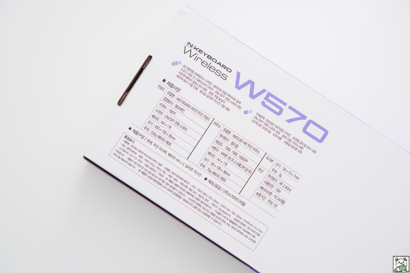 유선처럼 편하게 사용 가능한 무선 키보드&마우스 스카이디지탈 W570 : 네이버 블로그