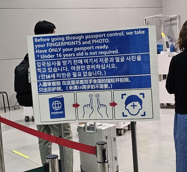 일본 오사카 간사이공항 입국심사and입국심사 시간and입국 과정and일본 입국 서류and트레인and비짓재팬 Qr 네이버 블로그