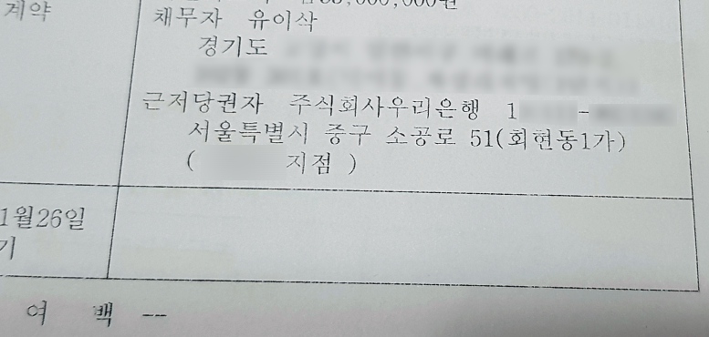 근저당권 말소 신청 셀프 등기 떠먹여드림 네이버 블로그