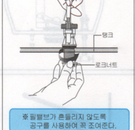 양변기 수리 삑 소음 부품 앵글밸브 필밸브 볼탑 와토스 제이원 양변기공구 세트 네이버 블로그