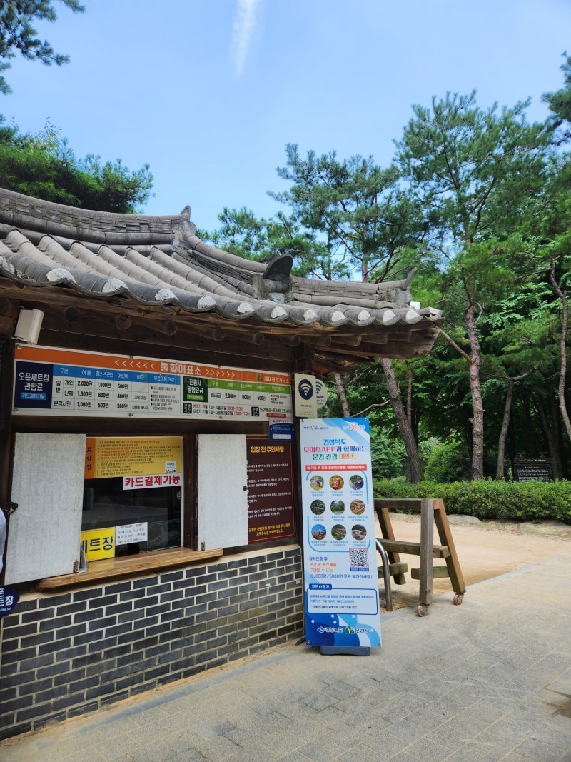 계곡과 숲이 함께 있는 문경새재주차장 요금 코스 주막 전동차 네이버 블로그