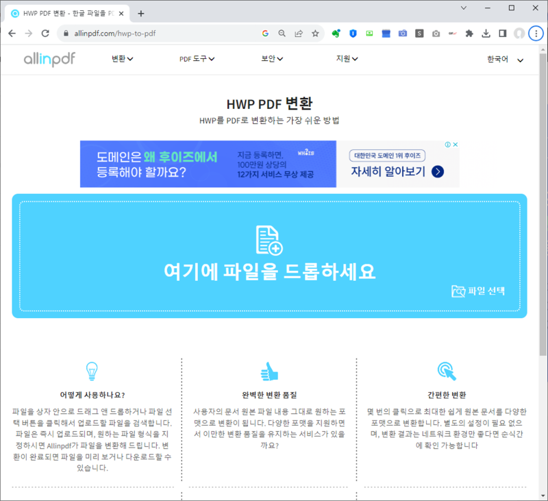 한글(hwp) 파일을 PDF로 변환하는 4가지 방법 : 네이버 블로그