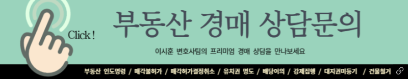 항고보증금 공탁하는 방법 매각허가결정에대한 즉시항고이의신청 네이버 블로그