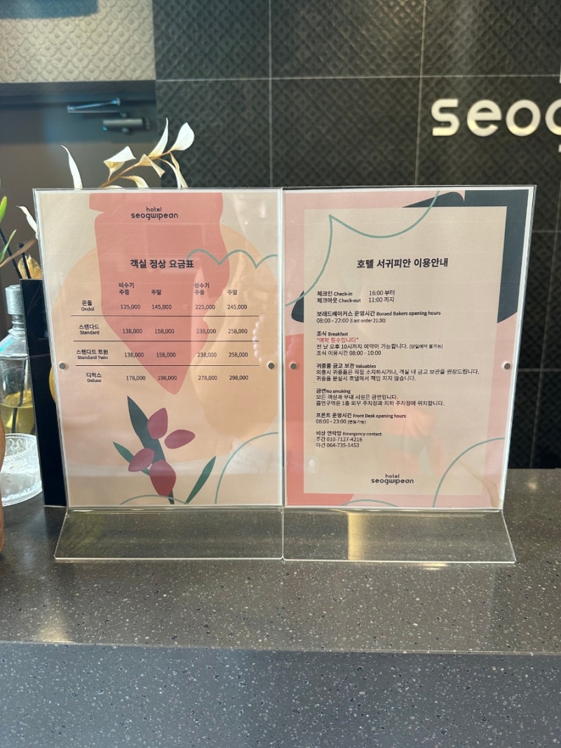 제주도 가성비 감성숙소 서귀포 오션뷰 숙소 추천 호텔 서귀피안 네이버 블로그