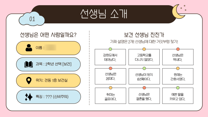 중학교 보건 첫 시간 Orientationㅣ보건수업 계약서ㅣ도장판 2023 2학기 버전 네이버 블로그