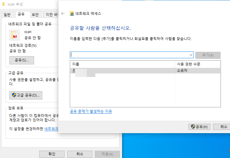 복합기 스캔을 위한 스캔폴더 공유가 안될 때 처리 팁 스캔이 안될 때 확인 네이버 블로그