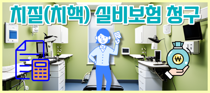 치질치핵 수술 비용가격과 실비보험 청구도 함께 알아보시죠 네이버 블로그