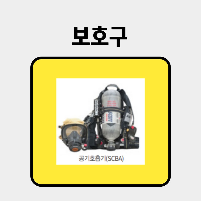 산업안전보건법_ 밀폐공간의 정의와 영향, 예방 조치사항 : 네이버 블로그