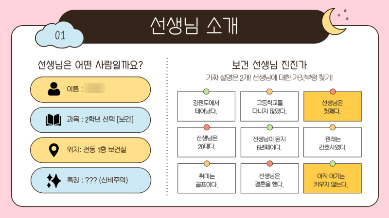 중학교 보건 첫 시간 Orientationㅣ보건수업 계약서ㅣ도장판 2023 2학기 버전 네이버 블로그