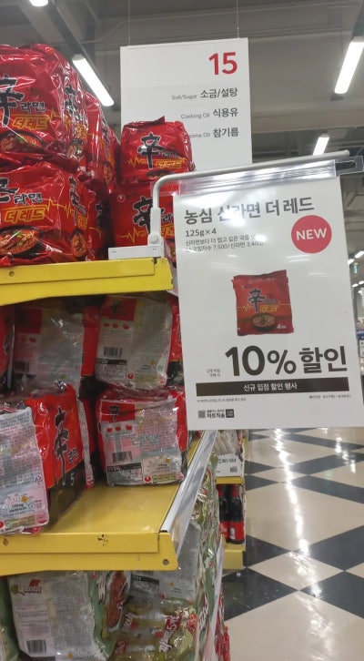 신라면 더레드 파는 곳 농심 더레드신라면 스코빌지수 신라면 The Red 홈플러스 가격 네이버 블로그