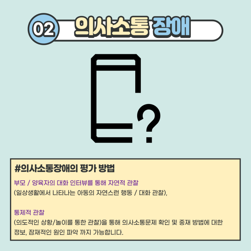 대구 카이로스피지컬 특수체육 운동발달센터 의사소통장애대구 특수체육 수성구 특수체육 대구 운동발달 대구 특수체육센터