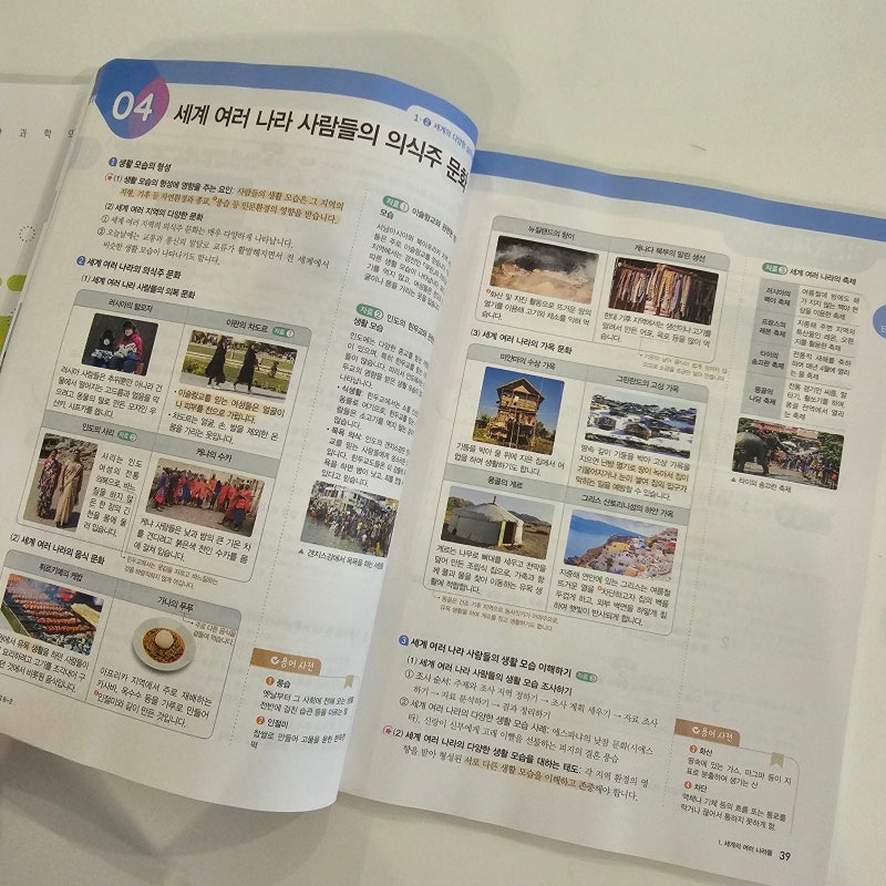 공구 비상 한끝사회 오투과학 개념플러스유형 초등문제집 Open 네이버 블로그