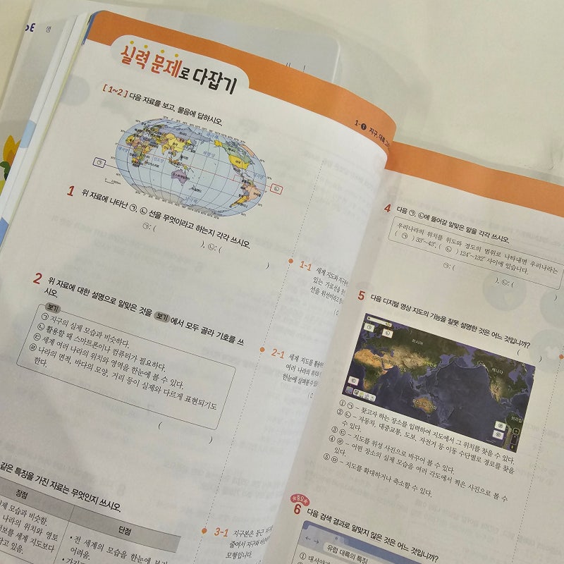 공구 비상 한끝사회 오투과학 개념플러스유형 초등문제집 Open 네이버 블로그