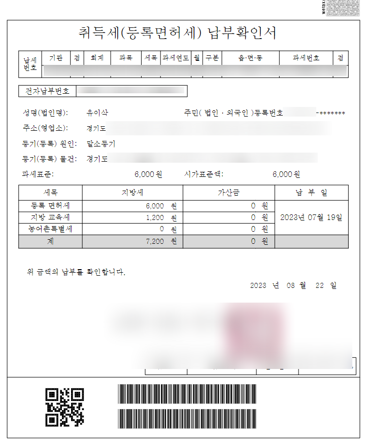 근저당권 말소 신청 셀프 등기 떠먹여드림 네이버 블로그
