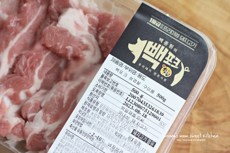 삼겹살 맛있게 굽는법 에어프라이어 삼겹살구이 시간 백종원 한돈 국내산 삼겹살 요리 네이버 블로그
