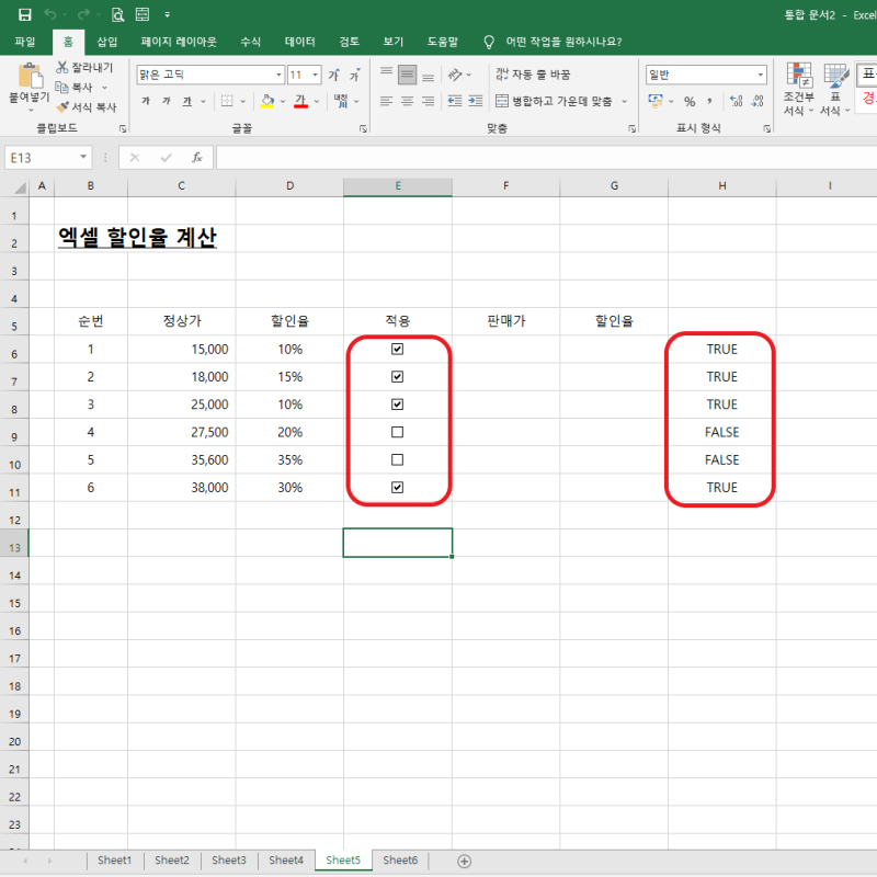 엑셀 체크표시 선택박스 만들기부터 삭제까지 한방에 해결 네이버 블로그