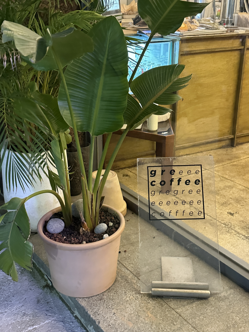 약수동 카페 커피그래(gre), 원두가 가득한 곳 : 네이버 블로그