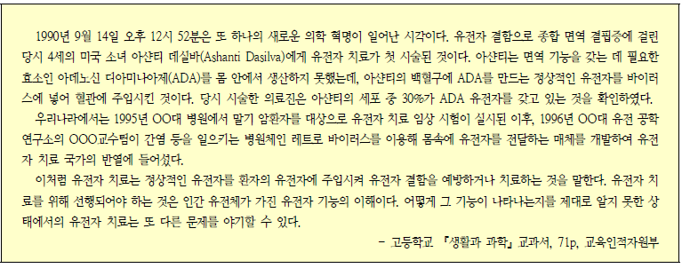 생명과학 주제탐구 및 세특 네이버 블로그