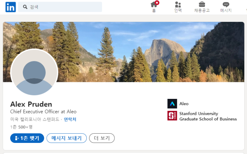 [알레오(Aleo)] 알레오는 어떤 회사일까? : 네이버 블로그