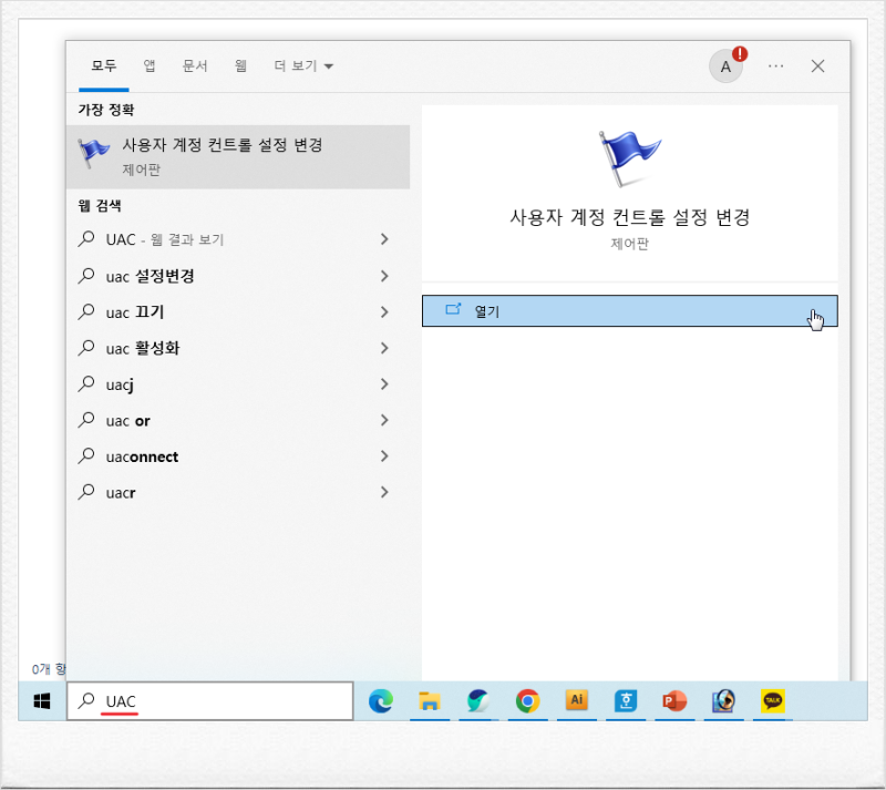 이 앱이 디바이스를 변경할 수 있도록 허용하시겠어요 경고 팝업 없애는 방법 네이버 블로그