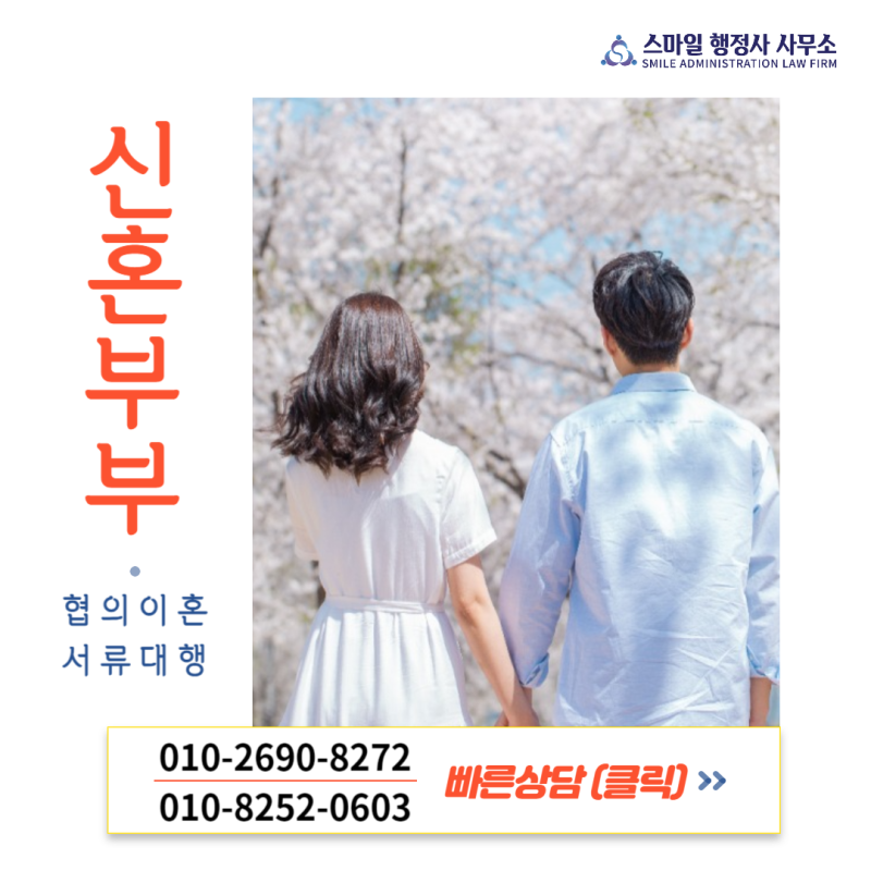 협의이혼 서류 신청서 작성 방법과 이혼신고서 양식 무료다운로드 네이버 블로그