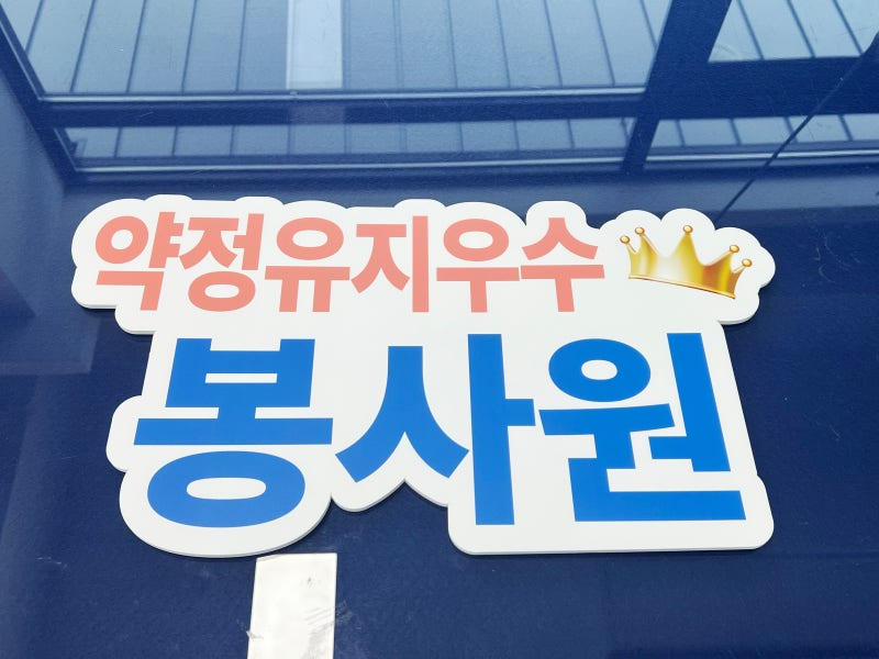 폼보드 디자인폼보드 제작 피켓·모양폼보드 한 곳에서 해결 네이버 블로그