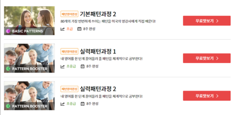 스피킹맥스 돈버는 영어 가격 버는 돈 계산 내돈내산 해지 후기 신청하기 전에 이 글 필독 네이버 블로그