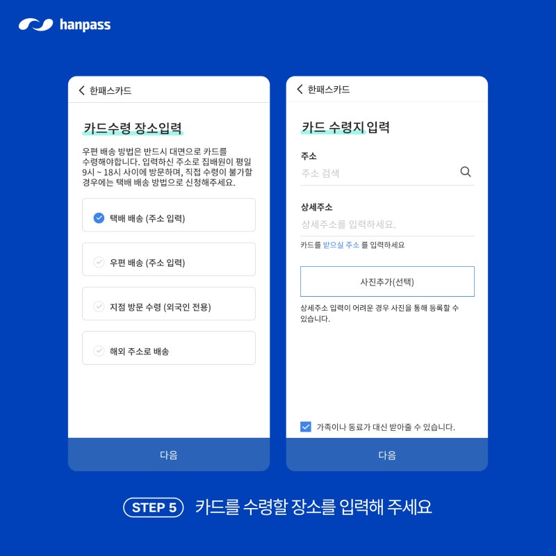 한패스 트리플카드 신청 방법 | 해외여행 필수템, 3% 캐시백! : 네이버 블로그