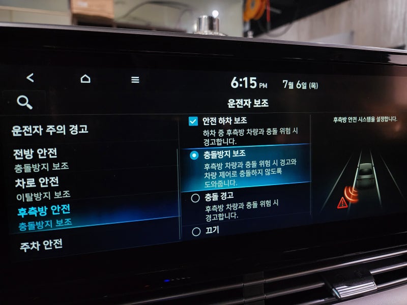 더뉴그랜저 Ig 순정 후측방 충돌방지 보조 Bcw 캘리그라피 프론트 개조 상상온 바로고 기어봉 튜닝 덱스크루 평택