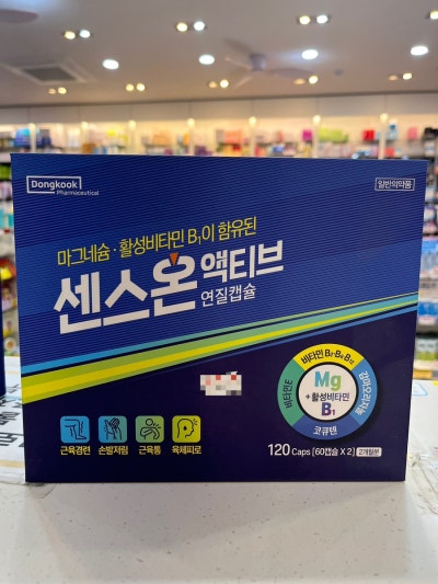 변비약인 마그밀도 마그네슘 영양제 마그네슘과의 차이점은 뭘까요 마그라민 트리플액션정 마그네슘 2편 네이버 블로그