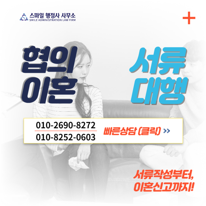 협의이혼 서류 신청서 작성 방법과 이혼신고서 양식 무료다운로드 네이버 블로그