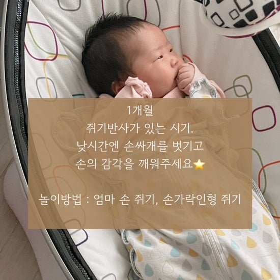 신생아부터 시작하는 소근육놀이 월령별 아기 소근육 발달 정보 네이버 블로그
