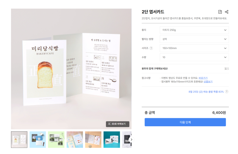 비즈하우스에서 셀프 청첩장 제작한 후기 인쇄 후기까지 네이버 블로그