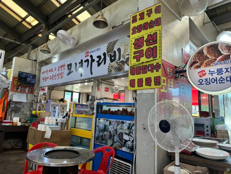 속초 누룽지오징어순대 맛집 모녀가리비 웨이팅 없이 포장 후기 네이버 블로그