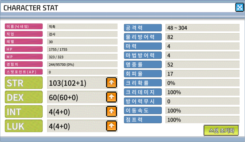 메이플스토리 월드 아르테일 Tip 2차 전직 기념 전사 1차 육성법 및 공략 스텟 스킬트리 사냥터 등 핵심