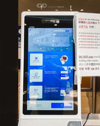 오사카 하루카 특급열차 티켓 예약 사용법 완벽 정리 🚅 간사이 공항 ↔ 교토 시간표 자유석지정석 네이버 블로그