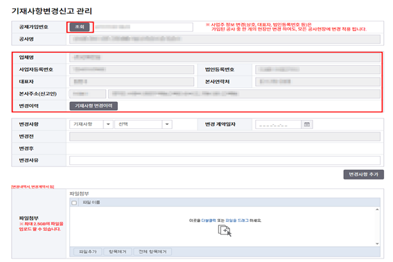 건설근로자 퇴직공제 EDI 변경신고 및 준공신고 : 네이버 블로그