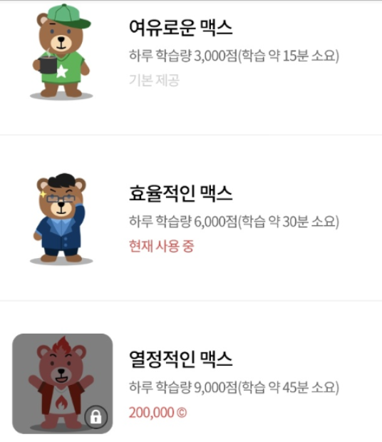 스피킹맥스 돈버는 영어 가격 버는 돈 계산 내돈내산 해지 후기 신청하기 전에 이 글 필독 네이버 블로그