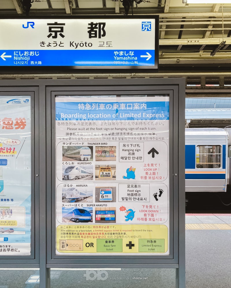 오사카 하루카 특급열차 티켓 예약 사용법 완벽 정리 🚅 간사이 공항 ↔ 교토 시간표 자유석지정석 네이버 블로그