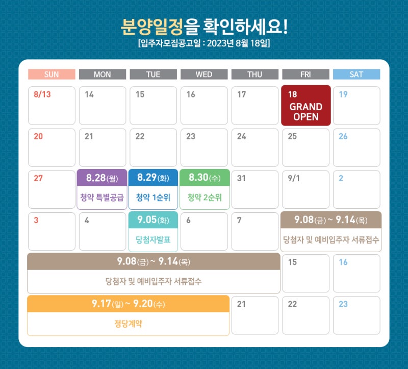 대전 둔산자이아이파크 숭어리샘 재건축 사업 분양정보 분양가 청약일정 1순위 입지 주변시세 안전마진 평면도