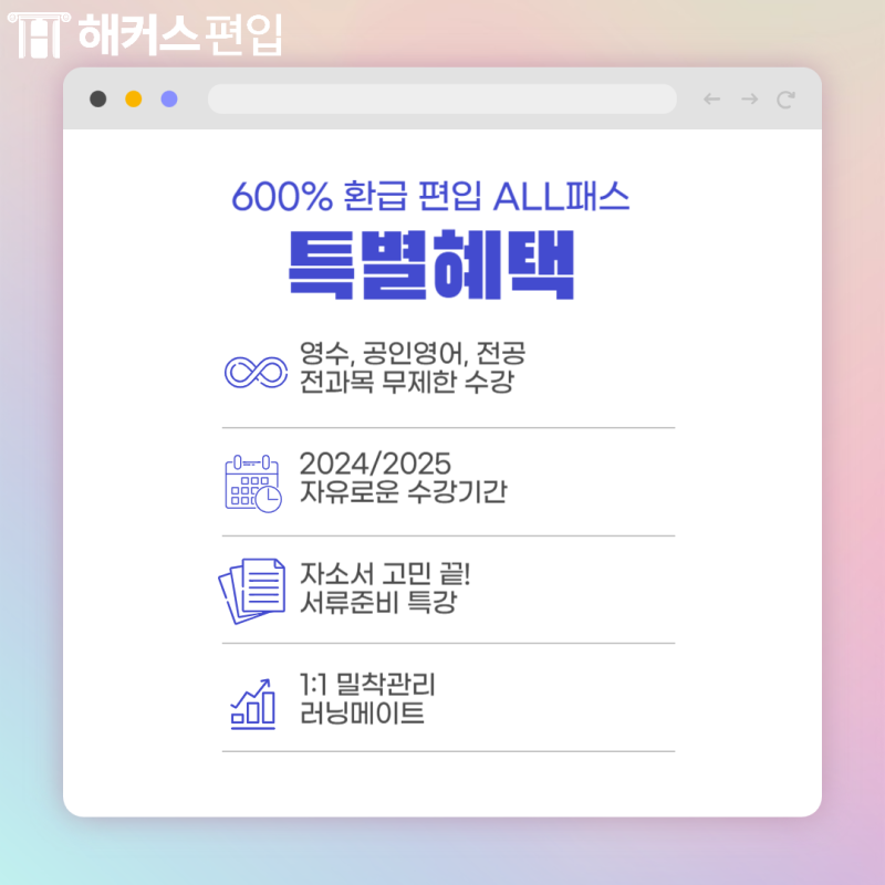 성균관대 동국대 건국대 편입 커트라인 어느정도일까 네이버 블로그