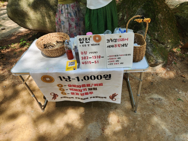 계곡과 숲이 함께 있는 문경새재주차장 요금 코스 주막 전동차 네이버 블로그