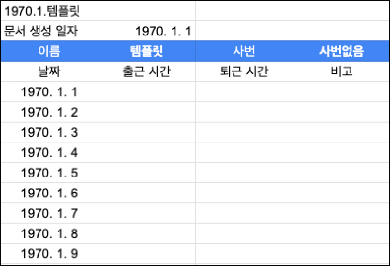 엑셀 직원 근무표 자동 생성하기 업무 자동화 관리자 전용 네이버 블로그