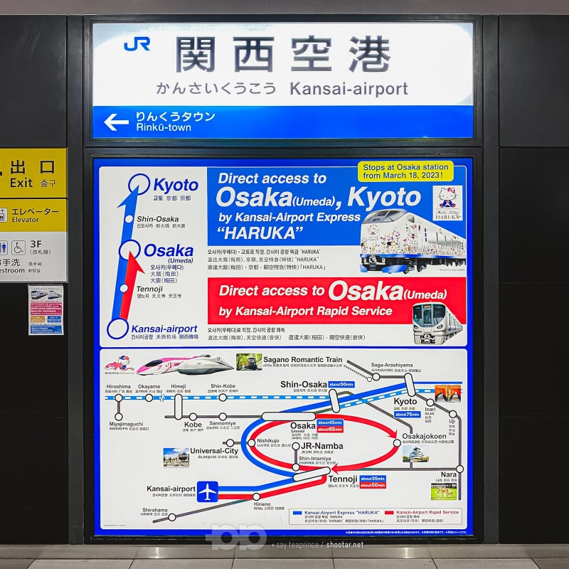 오사카 하루카 특급열차 티켓 예약 사용법 완벽 정리 🚅 간사이 공항 ↔ 교토 시간표 자유석지정석 네이버 블로그