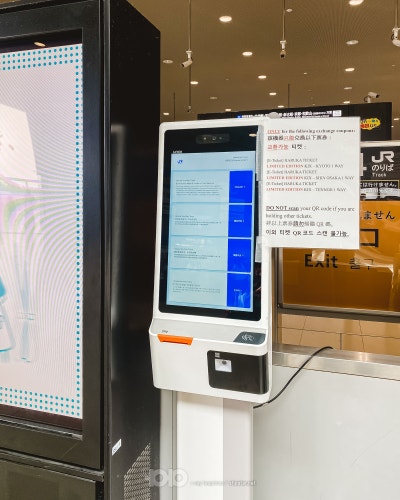 오사카 하루카 특급열차 티켓 예약 사용법 완벽 정리 🚅 간사이 공항 ↔ 교토 시간표 자유석지정석 네이버 블로그