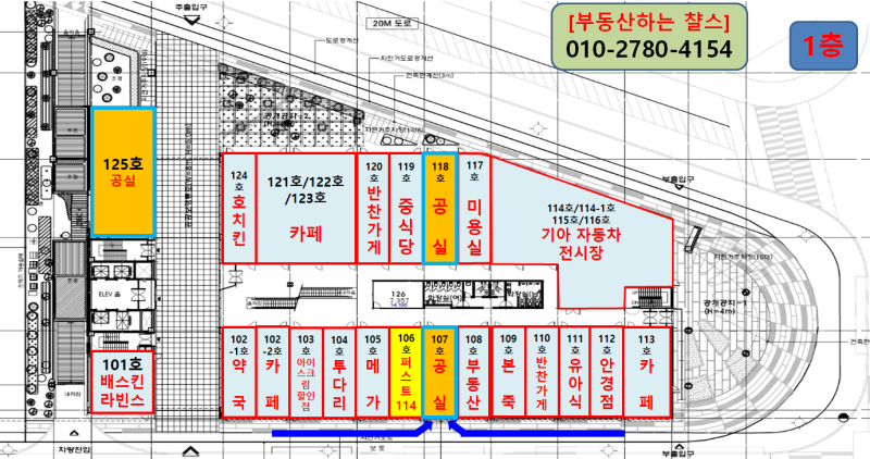 송도 아라프라자 상가 임대 물건 총정리 및 입점 현황 네이버 블로그