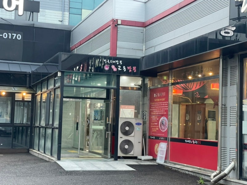 의왕 의왕 짬뽕맛집 고천동맛집 전국5대짬뽕교동짬뽕 네이버 블로그