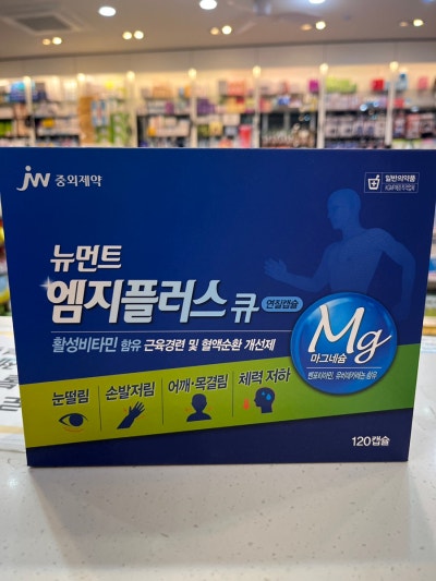 변비약인 마그밀도 마그네슘 영양제 마그네슘과의 차이점은 뭘까요 마그라민 트리플액션정 마그네슘 2편 네이버 블로그